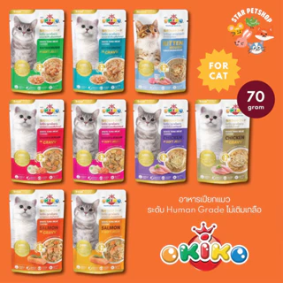 okiko ราคาพิเศษ | ซื้อออนไลน์ที่ Shopee ส่งฟรี*ทั่วไทย!