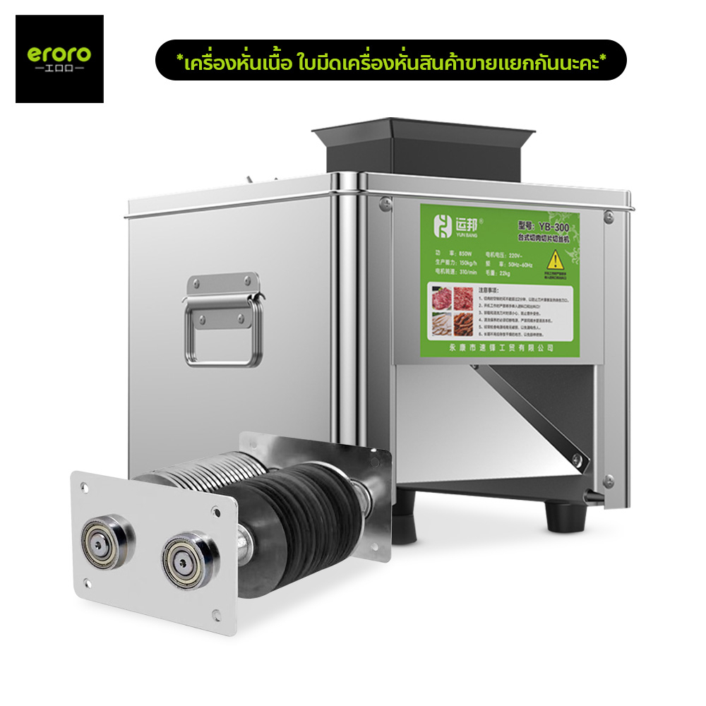 ERORO เครื่องสไลด์เนื้อ อัตโนมัติ เครื่องหั่นเนื้อไฟฟ้า ความหนามี 3ขนาด ...