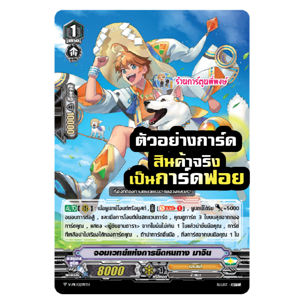 แวนการ์ด แยกใบ ฟอย หลังกล่อง คาตั้น VGT-V-BT07 เจเน นุบา แองเฟ โนว่า SVR ดรอPG ดรอ PG Pr ...