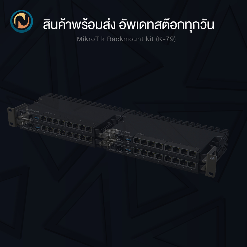 Mikrotik RB5009 rackmount kit K-79 ออกบิลได้ค่ะ | Shopee Thailand
