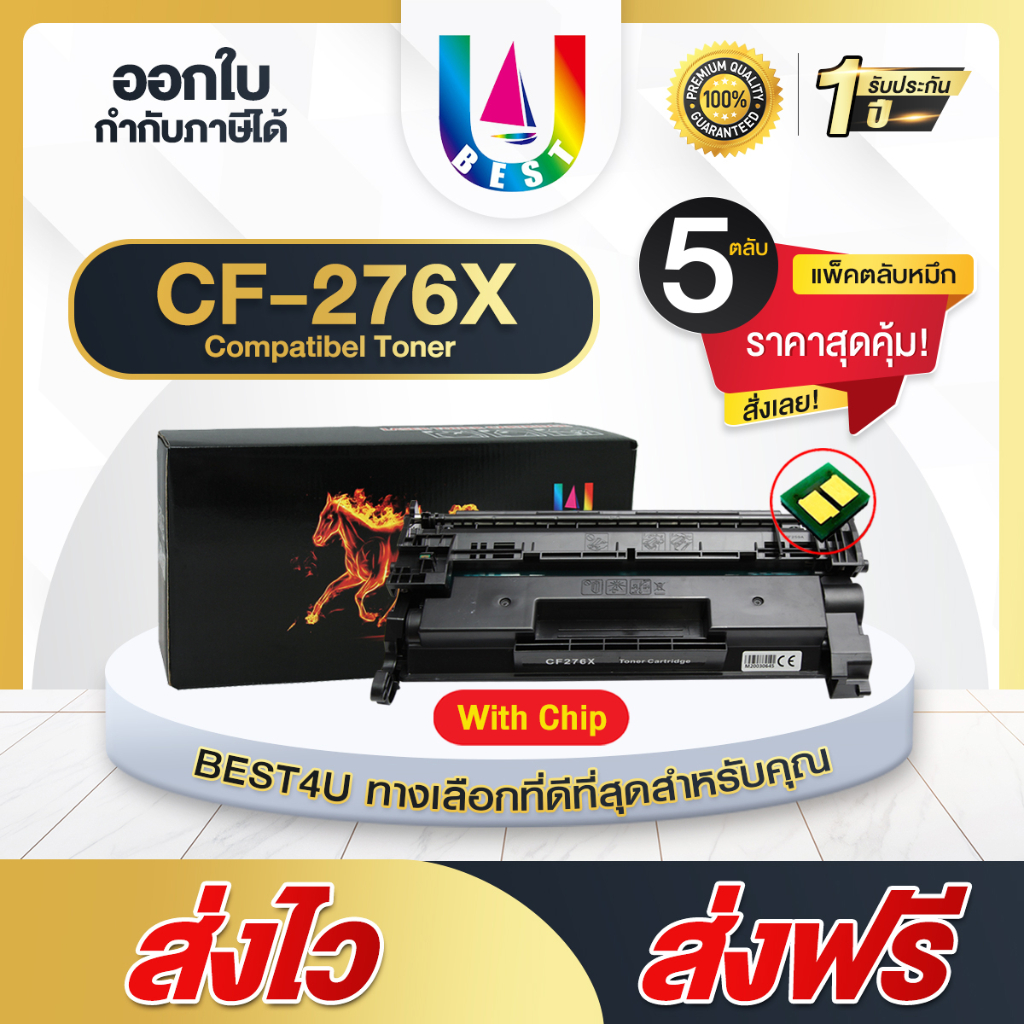BEST4U หมึกเทียบเท่า 26X CF276X CF276 HP 276X แพ็ค5 Toner For HP ...