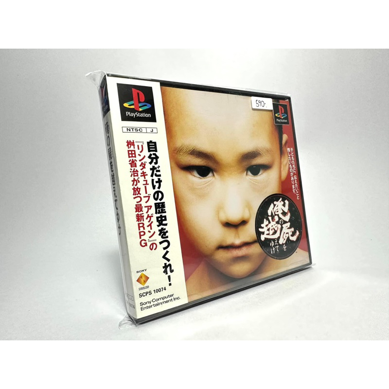 แผ่นแท้ Play Station PS1 (japan) Ore no Shikabane o Koete Yuke | Shopee ...