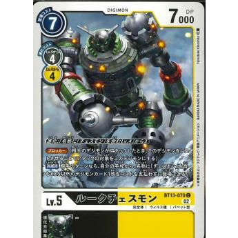 DIGIMON CARD GAME แยกใบ ภาษาญี่ปุ่น BT13 ระดับ C | Shopee Thailand