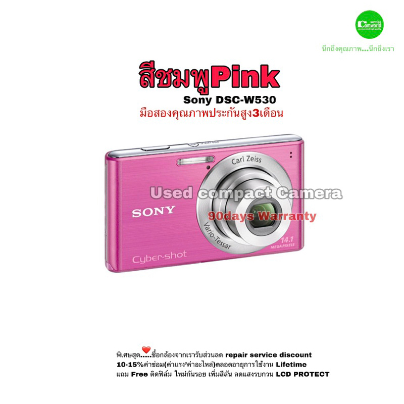 Sony DSC-W530 Cyber-Shot กล้องคอมแพค 14M Compact Camera Wide 4X Zoom ...