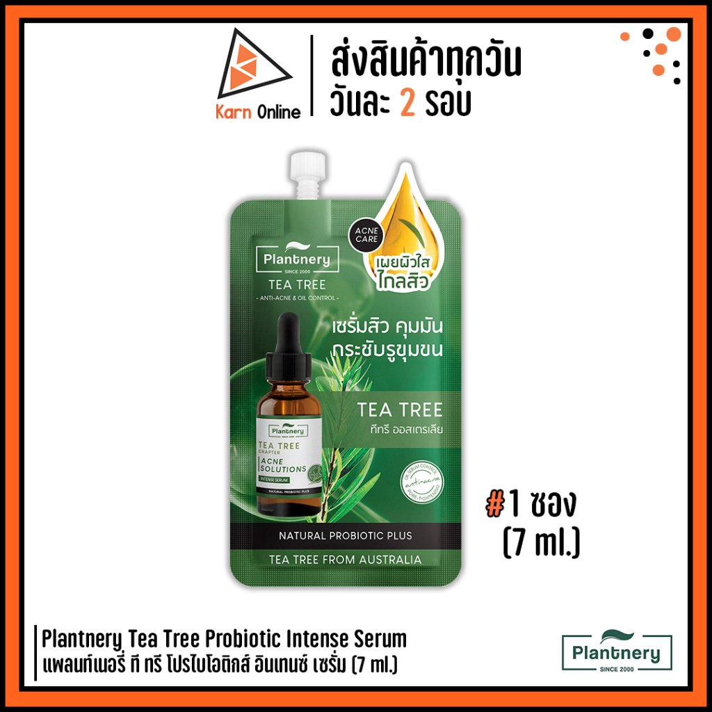 Plantnery Tea Tree Probiotic Intense Serum แพลนท์เนอรี่ ที ทรี โปรไบโ ...