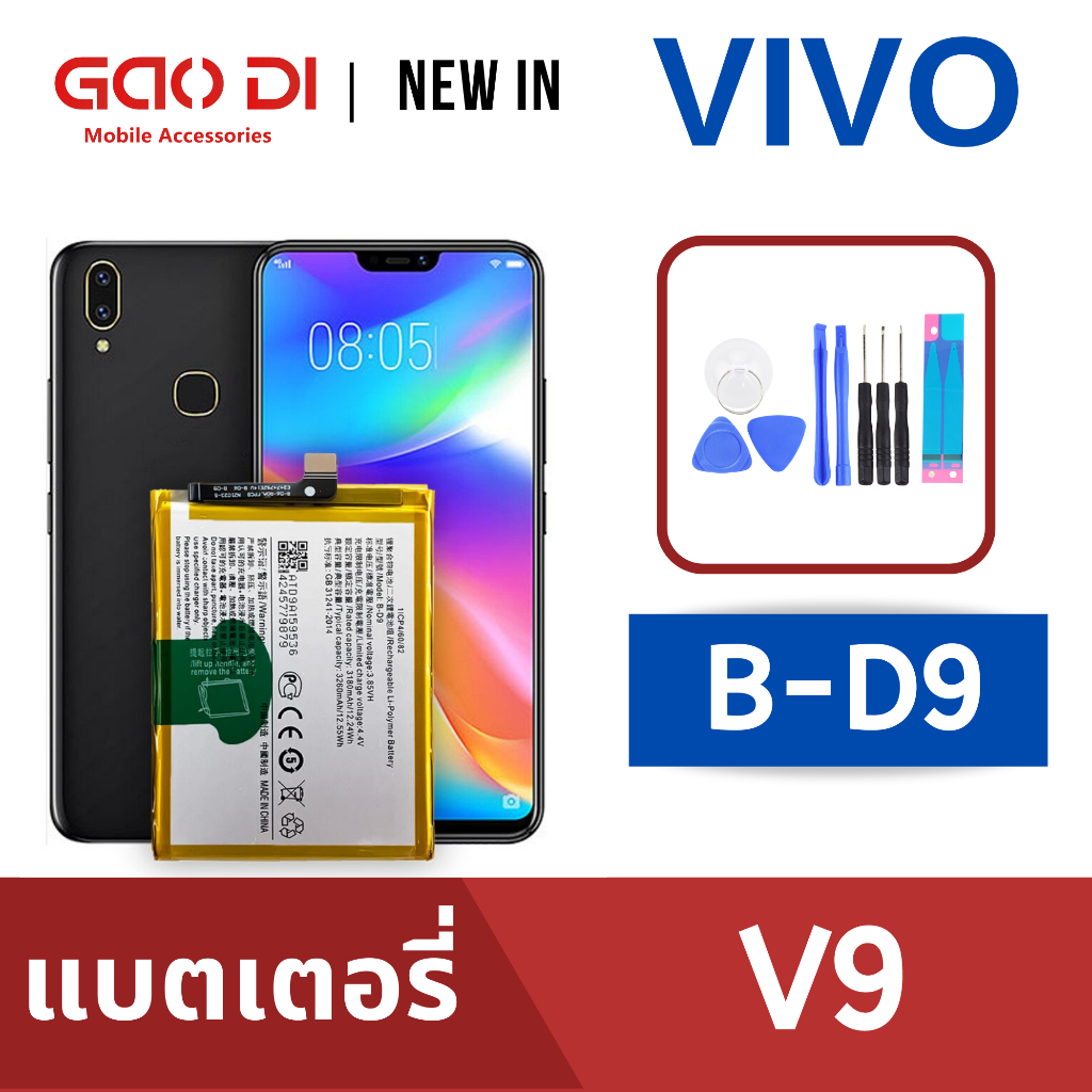 แบตเตอรี่่ / Battery / Batt / แบตVIVO สำหรับ V9 (B-D9) แถมฟรีชุดไขควง+กาวติดแบต | Shopee Thailand