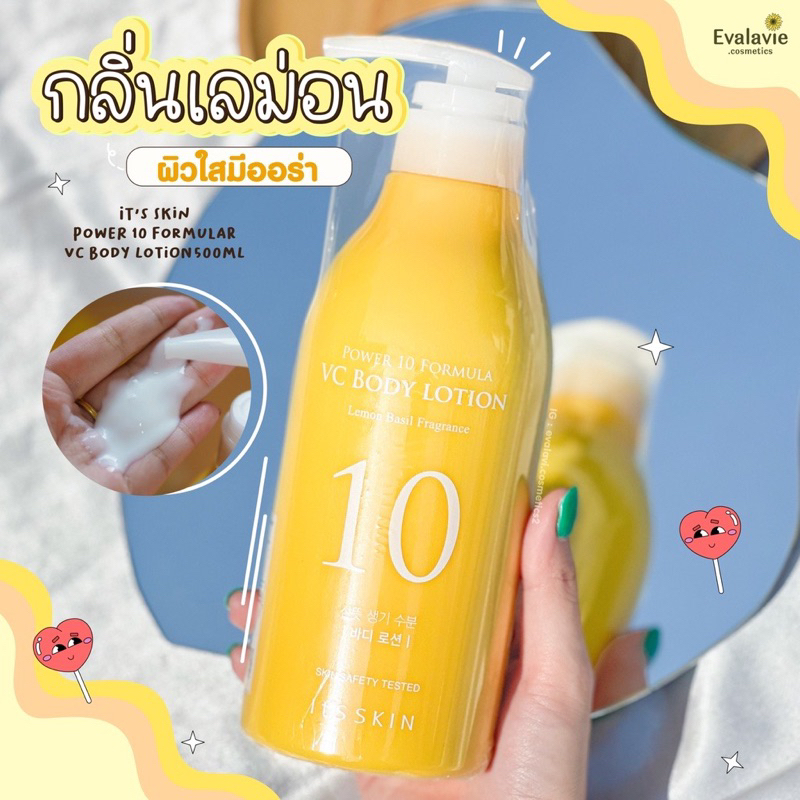 It'S SKIN Power 10 Formula VC Body Lotion 500 ml. - อิทสกิน บอดี้โลชั่น ...