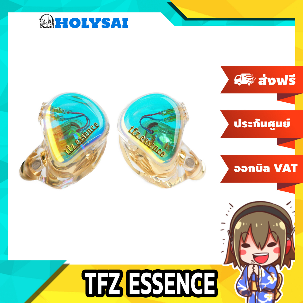 TFZ ESSENCE หูฟัง Dynamic Diaphragm ชุบ Beryllium ประกันศูนย์ไทย | Shopee Thailand