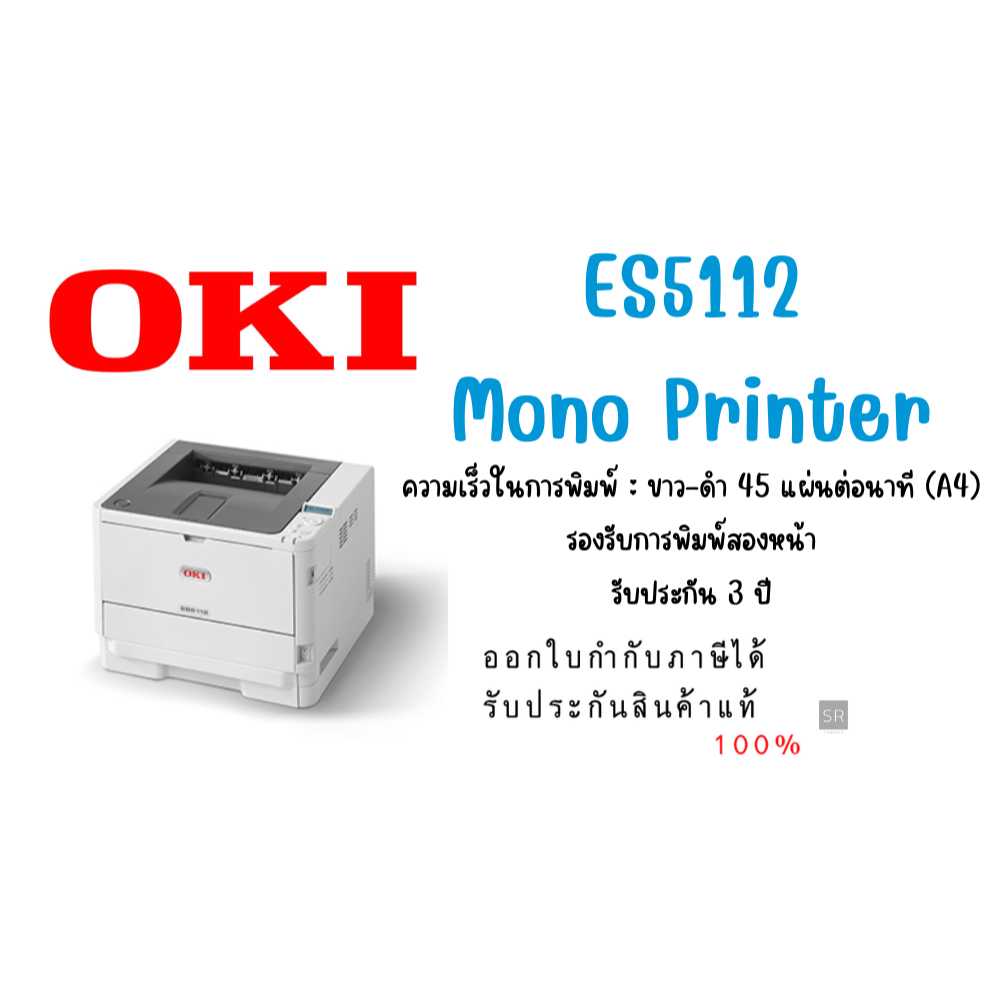 OKI ES5112dn Mono Printer | Shopee Thailand