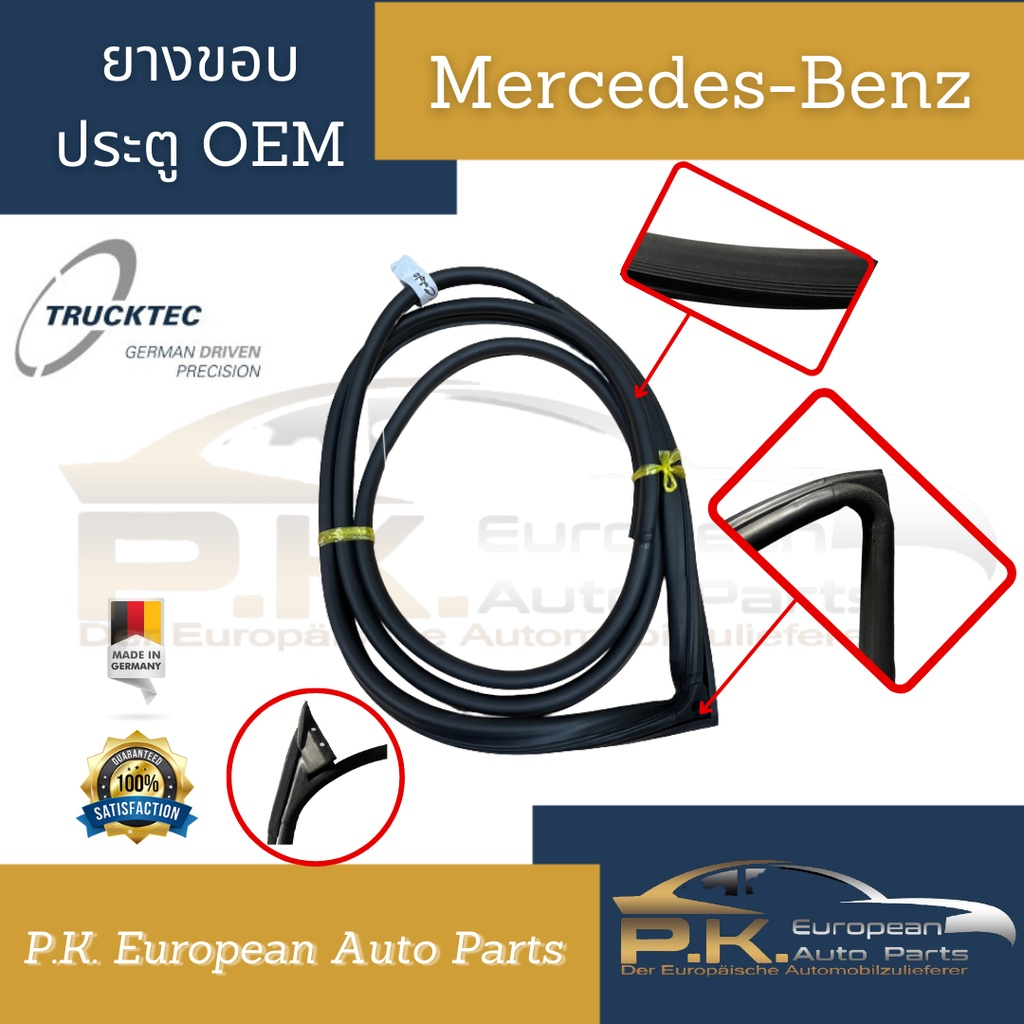 ยางขอบประตูรถเบนซ์ W210 OEM (ราคา4เส้น4ประตู) Mercedes-Benz | Shopee ...