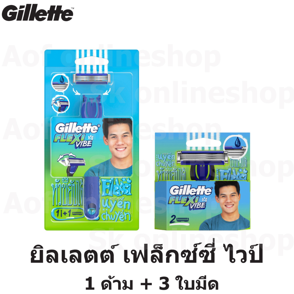 Gillette Flexi vibe ยิลเลตต์ เฟล็กซ์ซี่ ไวป์ 1 ด้าม + 3 ใบมีด | Shopee ...