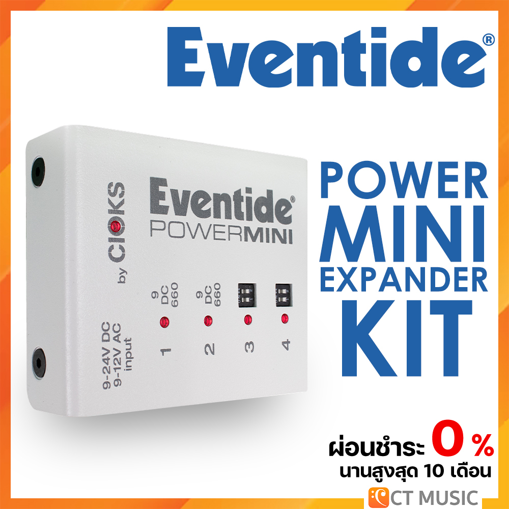 Eventide Power Mini Expander Kit Power Supply | Shopee Thailand