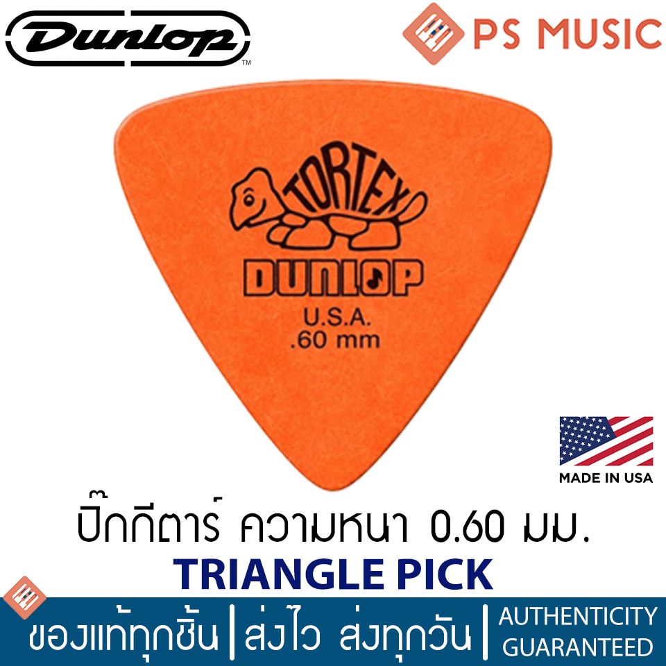 JIM DUNLOP® ปิ๊กกีตาร์ ทรงสามเหลี่ยม เนื้อด้าน TORTEX TRIANGLE PACK ...