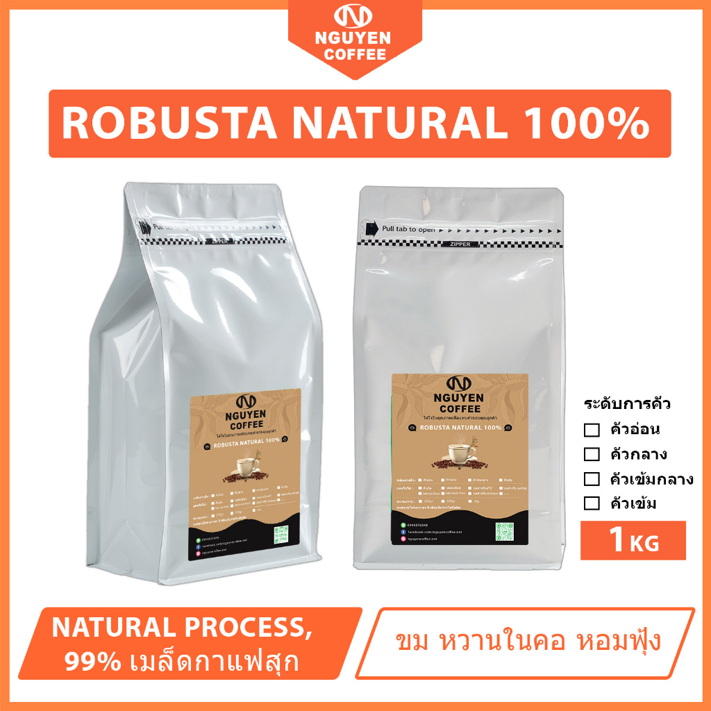 เมล็ดกาแฟ Robusta natural 1KG Process NATURAL | Shopee Thailand