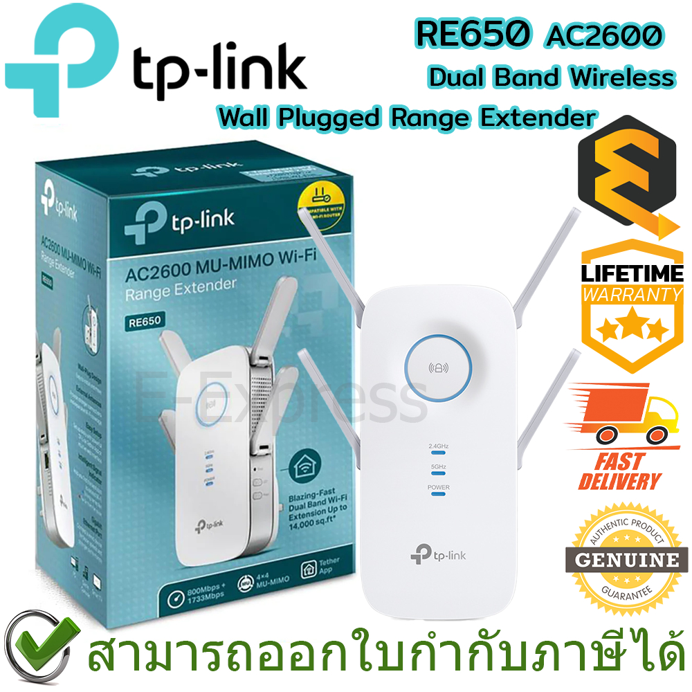 TP-Link RE650 AC2600 Dual Band Wireless Wall Plugged Range Extender ของ ...