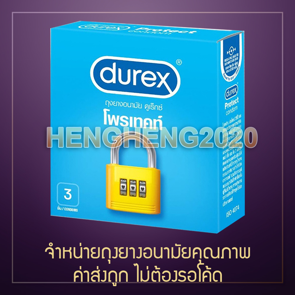(ซื้อในไลฟ์ลด 30%) 1 กล่อง - Durex Protect ถุงยางอนามัย ถุงยาง ดูเร็กซ์ โพรเทค Durex Protect 52. ...