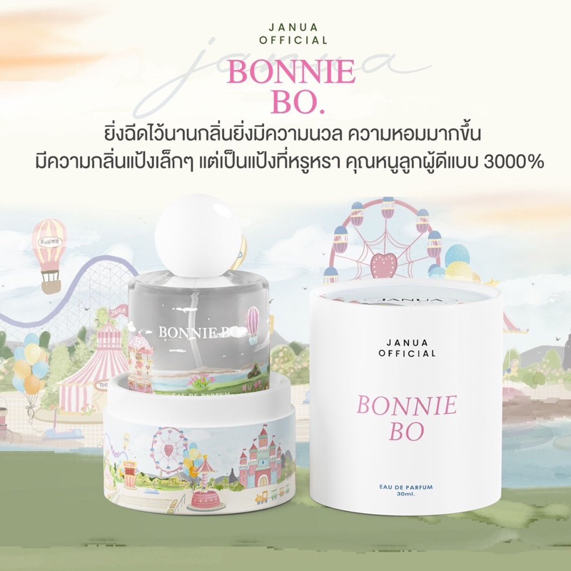 ️แพ็คเกจใหม่🎁 ของแท้100%🧸น้ำหอม JANUA 30ml ตัวดังพร้อมส่งมีจำกัด(กดสั่งได้เลย) | Shopee Thailand