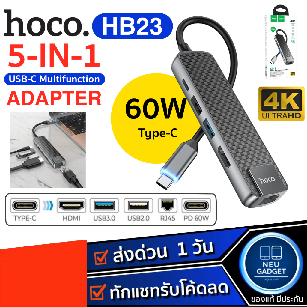 Hoco HB23 ชุดแปลง 5in1 รองรับ HDMI 4K /LAN/USB/Type-C และ SD Card สายพ่วง สายแปลง | Shopee Thailand