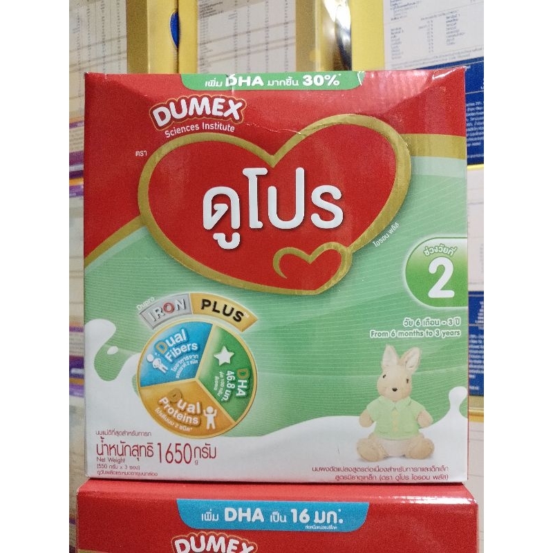 นมผงสูตร 2 dumex dupro ขนาด 1650g exp.21/10/2024 | Shopee Thailand