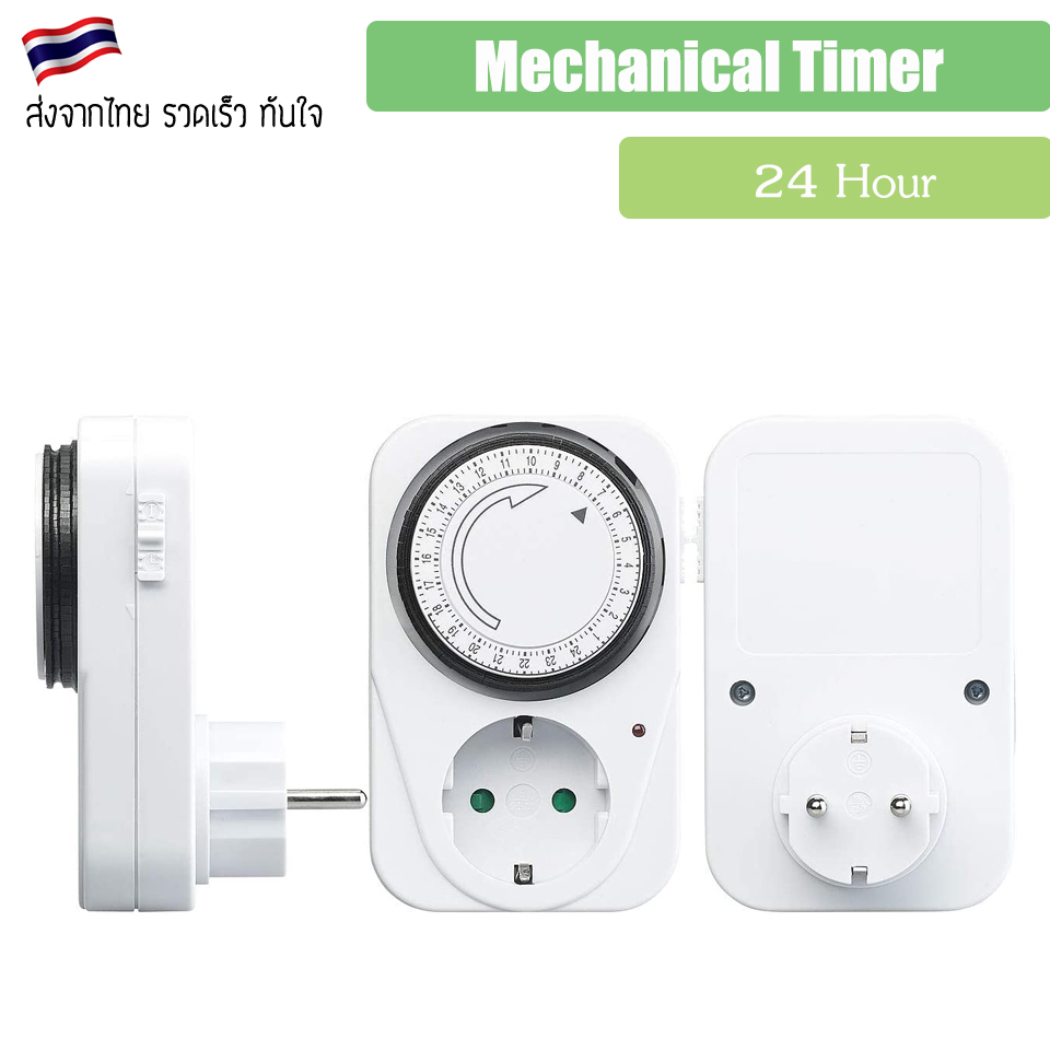 Timer ตั้งเวลา 24 ชั่วโมง รุ่น TS-MT3 ปลั๊กไฟตั้งเวลาแบบ 24 ชั่วโมง Timer Analog มีตัวสั้นและตัว ...