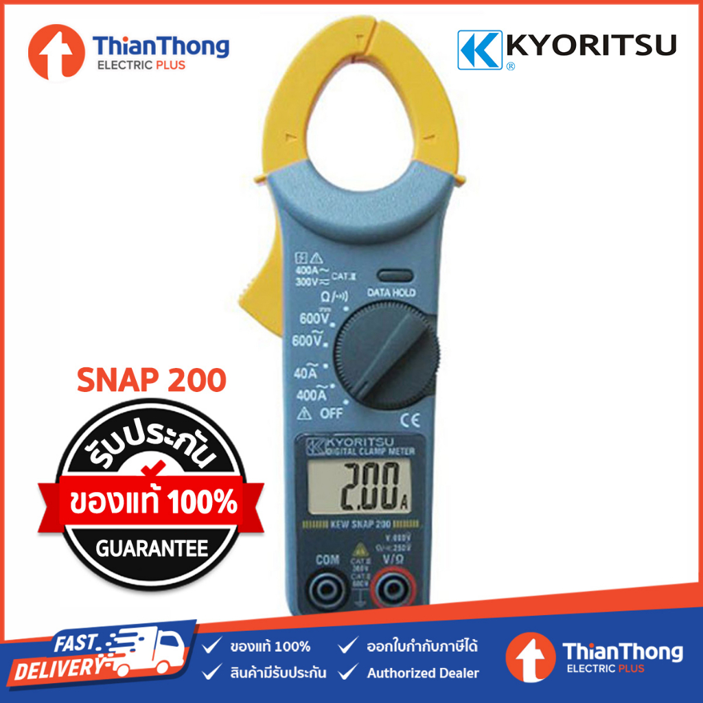 Kyoritsu เแคลมป์มิเตอร์ แบบดิจิตอล Clamp Meter รุ่น KEW SNAP 200 ...
