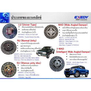 แผ่นคลัทช์ NISSAN NAVARA NP300 11" จานคลัทช์ EXEDY แท้ Clutch Disc S ...
