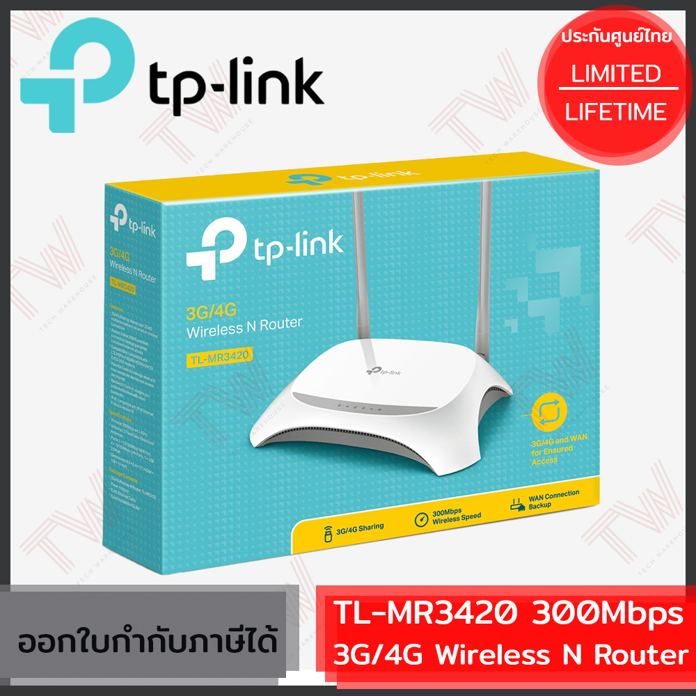 TP-Link TL-MR3420 300Mbps 3G/4G Wireless N Router เราเตอร์ ใส่ซิม ของ ...