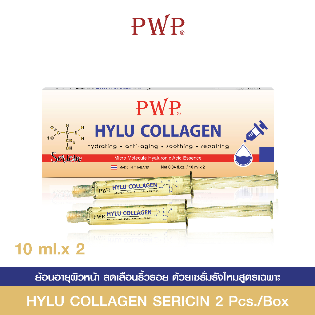 PWP HYLU COLLAGEN 10ml x 2 Pcs./Box | Shopee Thailand