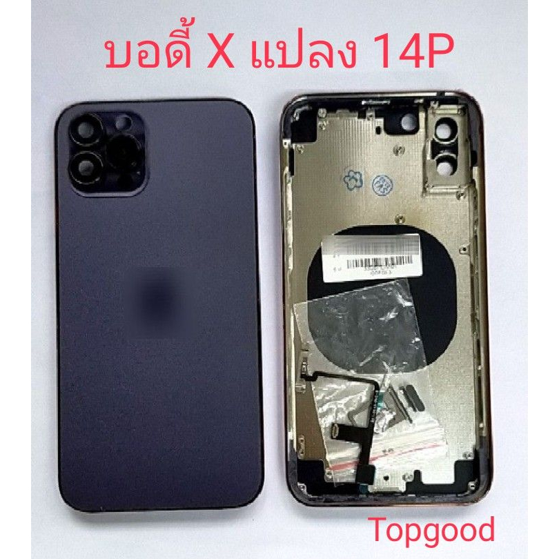 บอดี้ แปลง บอดี x แปลงเป็น 14p (สีม่วง) บอดี้พร้อมแพรสวิตซ์+รางซิม | Shopee Thailand