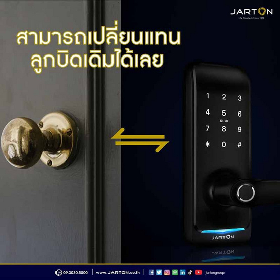 พรีออเดอร์ JARTON กุญแจดิจิตอล mini 2 รุ่น 131084/LH | Shopee Thailand