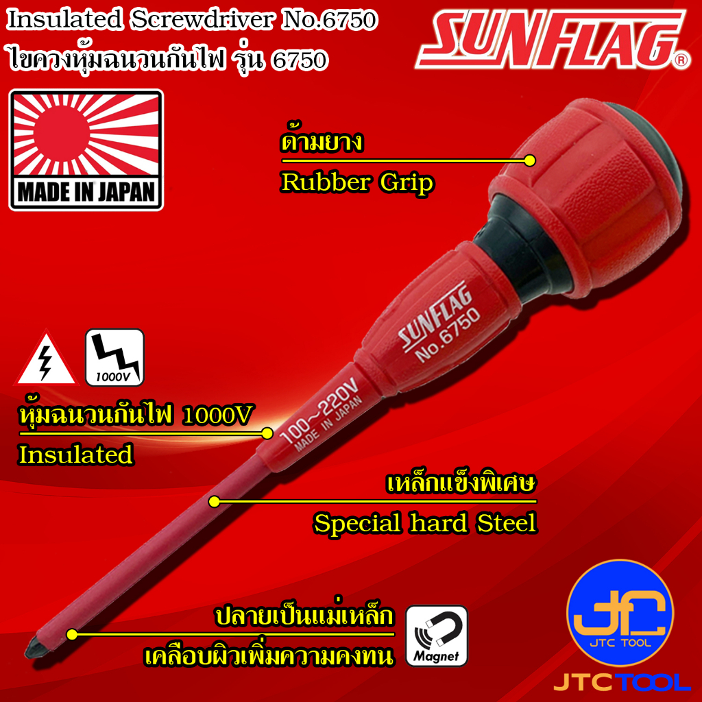 Sunflag ไขควงหุ้มฉนวนกันไฟ 1000V รุ่น 6750 - Insulated High-Grip Driver No.6750 | Shopee Thailand