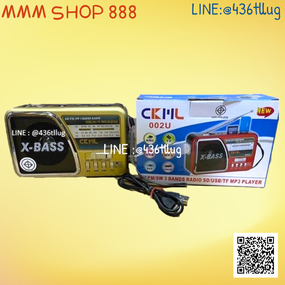 วิทยุ CKL-002U มี 3 สีดำ, แดง, ทอง รับคลื่น AM / FM ได้ เสียบไฟใส่ถ่าน | Shopee Thailand