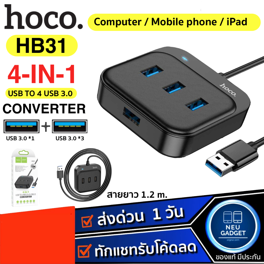 HOCO HB31 4 Port USB HUB 5.0V เพิ่มช่องเสียบ USB สายยาว 0.2/1.2เมตร USB ...
