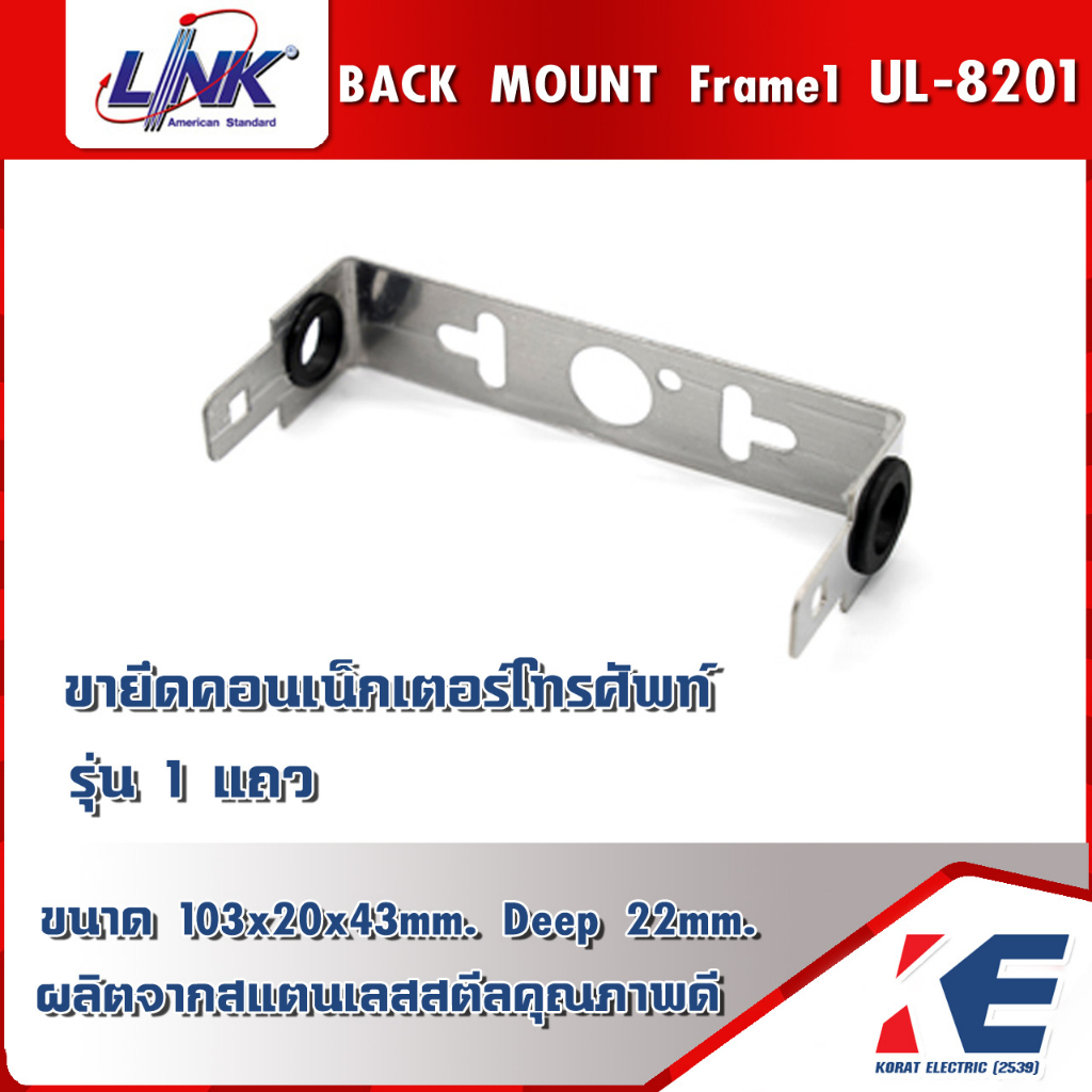UL-8201 LINK Back Mount Frame BMF 1 Pos. deep 22 mm. ขายึดคอนเน็กเตอร์โทรศัพท์ 1 แถว | Shopee ...