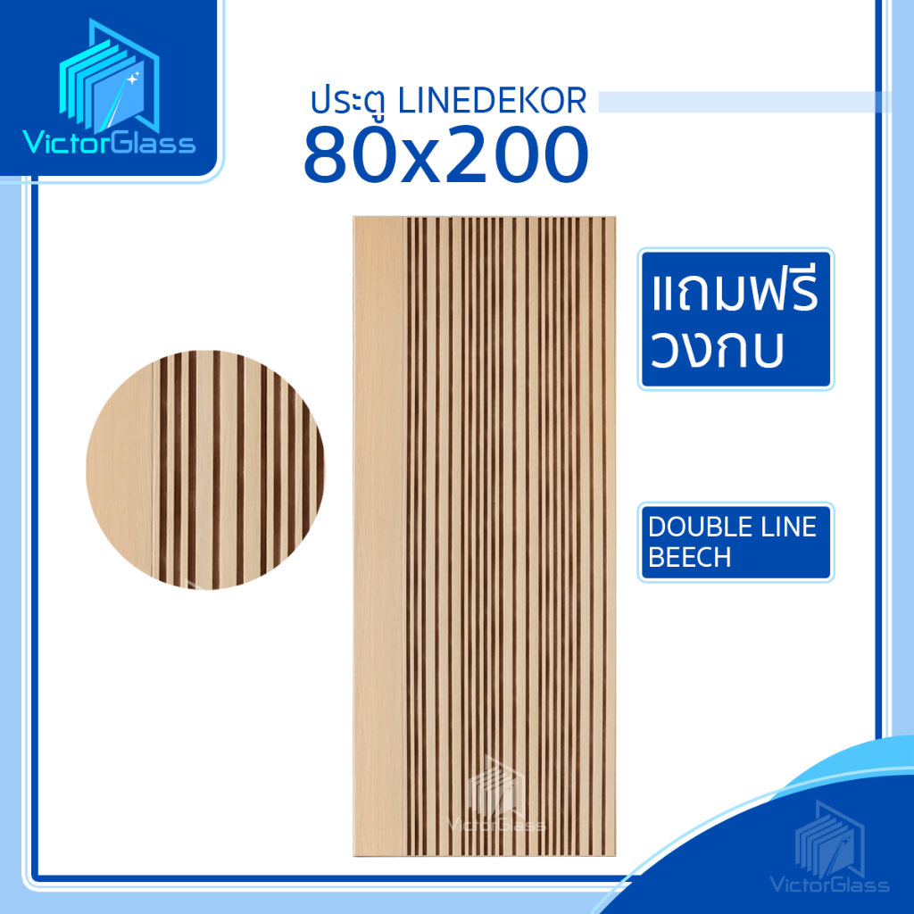 💥 ส่งฟรี 💥 ประตู Linedekor 80x200 [ ไม้ระแนง ] [ เก็บเสียง ] แถมฟรีวงกบ 💥พร้อมส่ง🔥 | Shopee Thailand