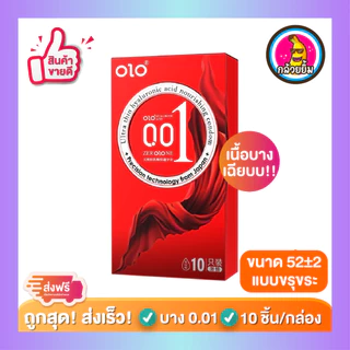 สั่งซื้อ olo ถุงยางอนามัย แบบบางเฉียบ ในราคาสุดคุ้ม | Shopee Thailand