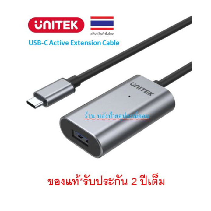 UNITEK USB-C to USB-A Active Extension Cable 5M รุ่น U304A | Shopee ...