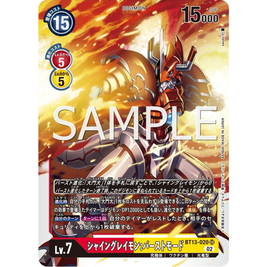 BT13-020 ShineGreymon: Burst Mode SR Red Yellow Digimon Card การ์ดดิจิม่อน แดง เหลือง ดิจิม่อน ...