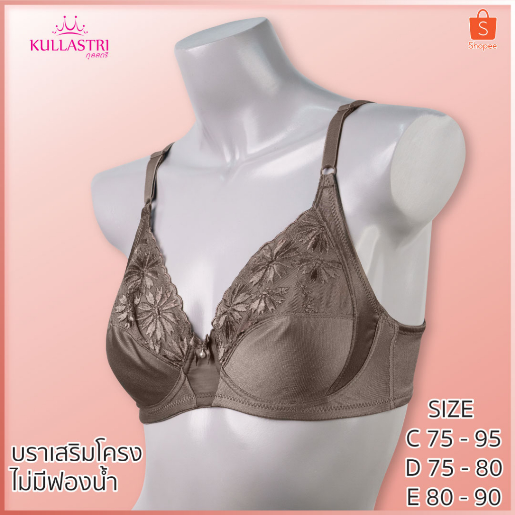 Kullastri กุลสตรี KB2749 เสื้อชั้นในของแท้เกรด A บราเสริมโครง3/4 คัพ ซับผ้าที่เต้าไม่มีฟองน้ำ ...
