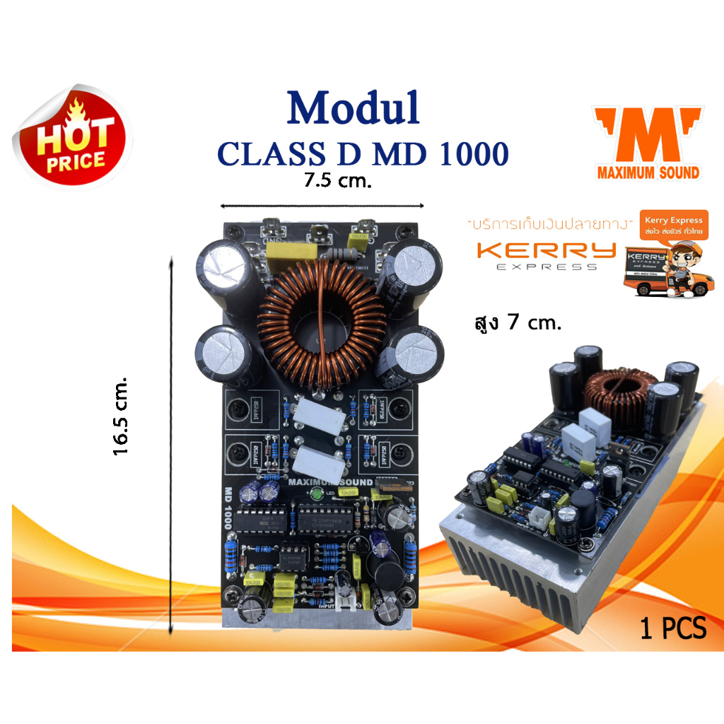 Modul Class D รุ่น MD 1000 บอร์ดพาวเวอร์แอมป์ คลาสดี แรง ชัด ประหยัดมาก ...