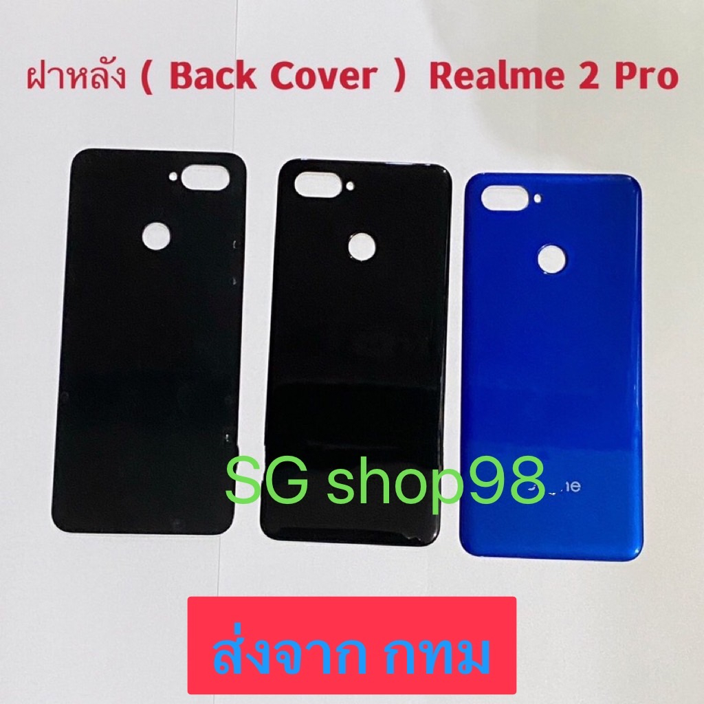ฝาหลัง Back Cover Realme 2 Pro สี ดำ น้ำเงิน | Shopee Thailand