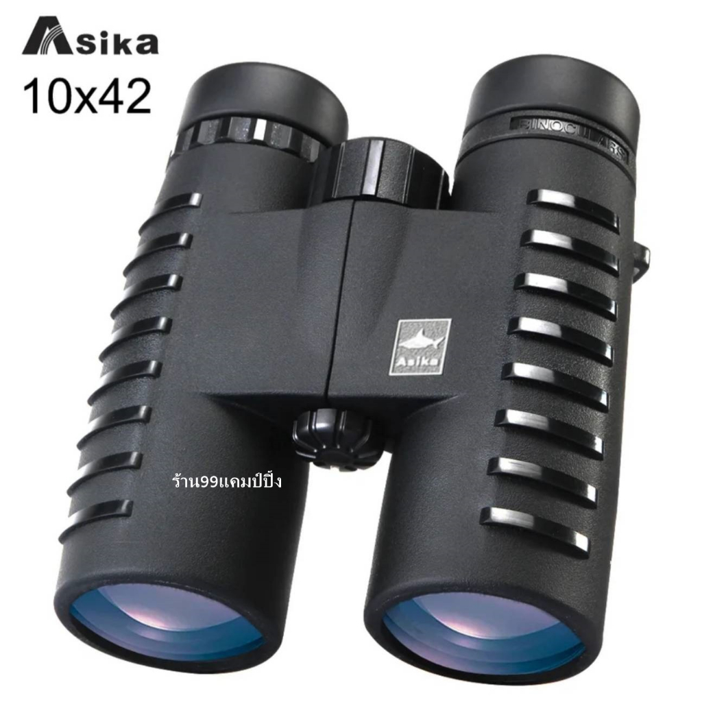 กล้องส่องทางไกลAsika 10x42mmส่องได้ไกล2000เมตร | Shopee Thailand