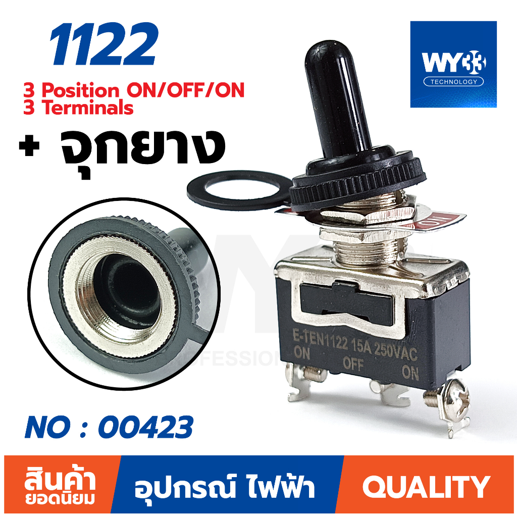 Toggle Switch สวิตซ์ คันโยก 12mm E-TEN แบบตัวเลือก 1122 1021 1322 ...