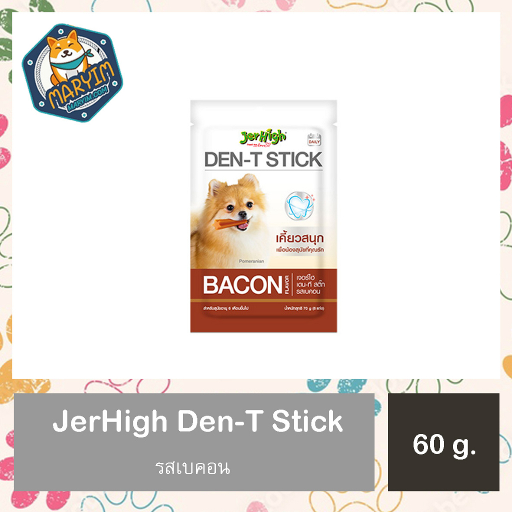 Jerhigh den-T Stick เจอร์ไฮขนมขัดฟันสุนัข ขนาด 60 กรัม | Shopee Thailand