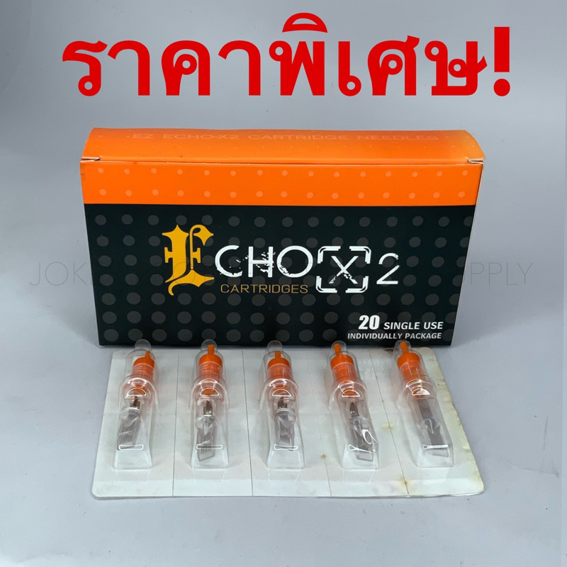 EZ ECHO X2 อุปกรณ์ สำหรับหัดสัก ฝึกสัก 1 กล่อง 20 ชิ้น (หมดอายุ ...