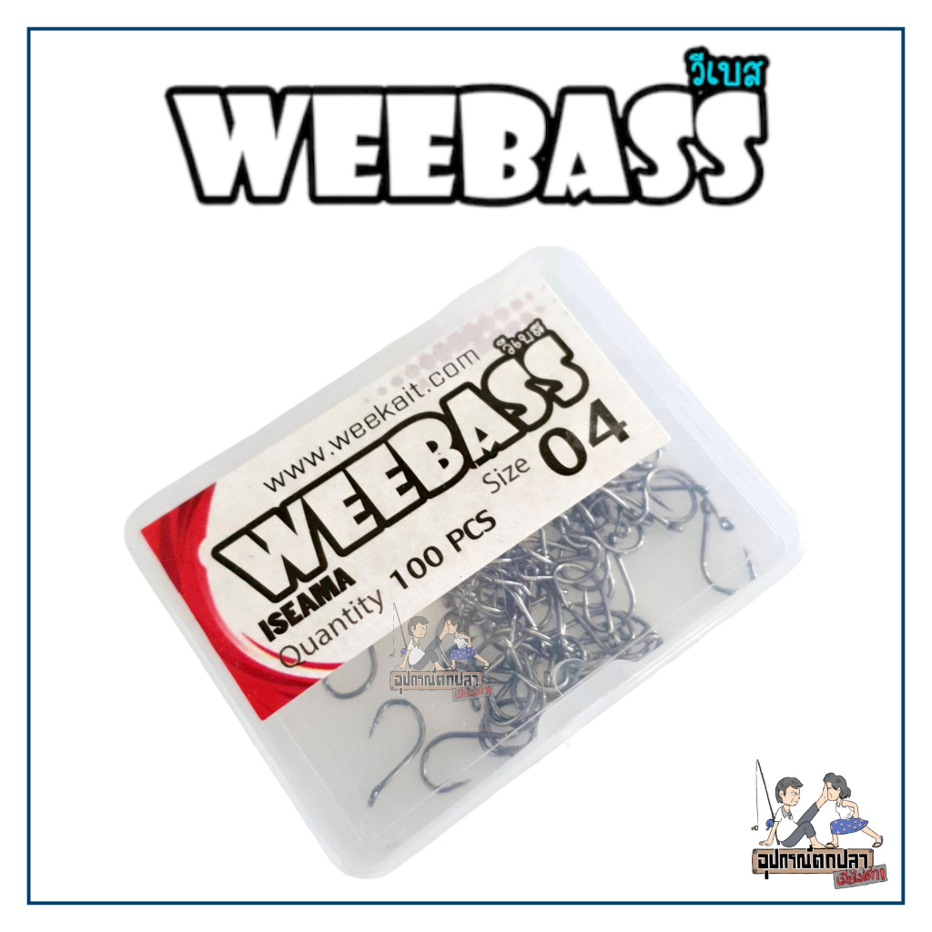 Weebass ตัวเบ็ด เบ็ดกล่อง WEEBASS ทรง Iseama มีห่วง ทรงบิด เบอร์ 4-20 เบ็ดกล่อง | Shopee Thailand
