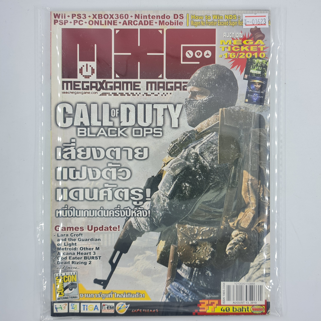 [01623] นิตยสาร MXG MEGAXGAME No.37 / Vol.1008 / 2010 (TH)(BOOK)(USED) หนังสือทั่วไป วารสาร ...