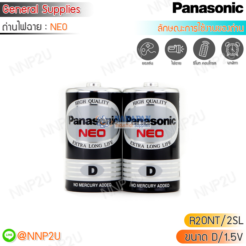 Panasonic ถ่านไฟฉาย D พานาโซนิค Dสีเขียว, Dสีดำ Battery D Gold, D Neo ...