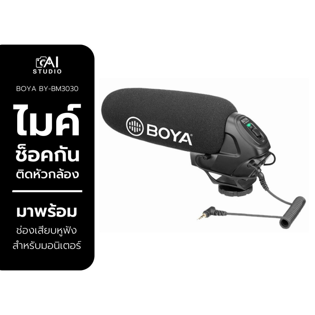 Boya BY-BM3030 Shotgun Supercardioid Microphone ไมโครโฟนสำหรับติดหัว ...