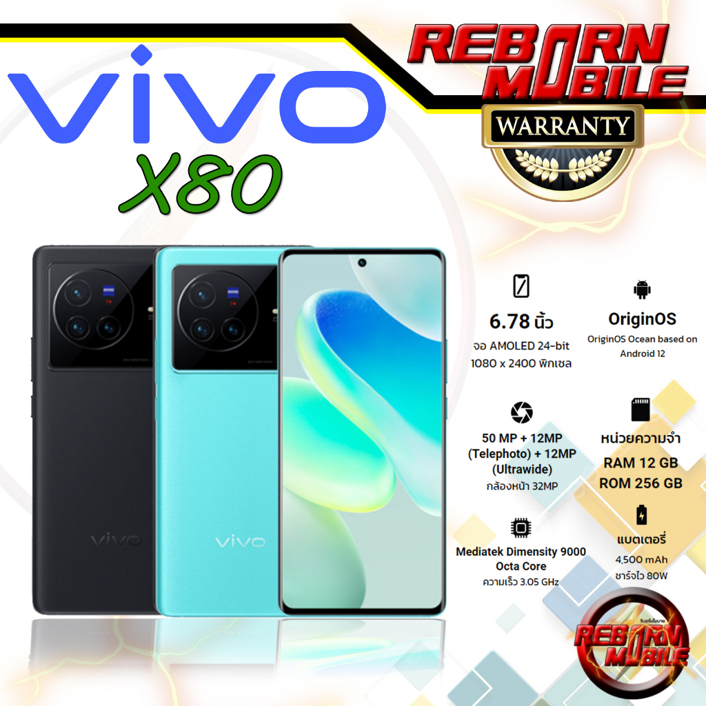 [Sale] Vivo วีโว่ X80 Pro | X80 | X70 Pro | X70 5G X series Pro 5G ชาร์ตไว เครื่องเคลียร์สต๊อก ...